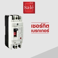 mccb circuit breaker Price & Voucher Jun 2026 | BigGo Philippines