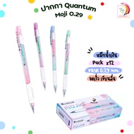 quantum moji แบบกล่อง ถูกที่สุด พร้อมโปรโมชั่น ต.ค. 2024|BigGoเช็คราคาง่ายๆ