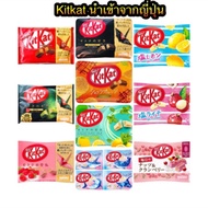 Kitkat Chocolates Price & Voucher May 2026 | BigGo Philippines