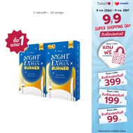 night ex plus ถูกที่สุด พร้อมโปรโมชั่น ต.ค. 2024|BigGoเช็คราคาง่ายๆ