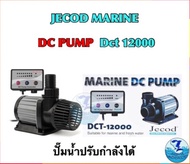 ปั๊มน้ำ DC Marine 12000 ถูกที่สุด พร้อมโปรโมชั่น มิ.ย. 2025 | BigGoเช็ค ...