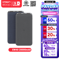 พาเวอร์แบงค์ Eloop EW40 ถูกที่สุด พร้อมโปรโมชั่น พ.ค. 2025 | BigGoเช็คราคาง่ายๆ