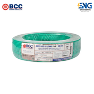 ราคา สาย iec 01 bcc 6 sqmm ถูกที่สุด พร้อมโปรโมชั่น เม.ย. 2025 | BigGoเช็คราคาง่ายๆ