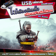 the witcher 3 ภาษาไทย ถูกที่สุด พร้อมโปรโมชั่น พ.ย. 2024|BigGoเช็คราคาง่ายๆ