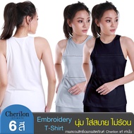 Cherilon เสื้อยืด ถูกที่สุด พร้อมโปรโมชั่น มิ.ย. 2025 | BigGoเช็คราคาง่ายๆ