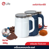 Elife เครื่องบด ถูกที่สุด พร้อมโปรโมชั่น เม.ย. 2025 | BigGoเช็คราคาง่ายๆ