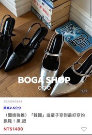 boga 跟鞋的價格推薦 - 2026年6月 | 比價比個夠BigGo