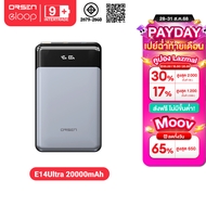 พาวเวอร์แบงค์ Eloop E14 ของแท้ ถูกที่สุด พร้อมโปรโมชั่น ส.ค. 2025 | BigGoเช็คราคาง่ายๆ