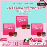 Princess Skin Careของแท้ ถูกที่สุด พร้อมโปรโมชั่น พ.ย. 2025 | BigGoเช็ค ...