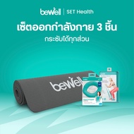 Hand Gripper Bewell ถูกที่สุด พร้อมโปรโมชั่น พ.ค. 2025 | BigGoเช็คราคาง่ายๆ