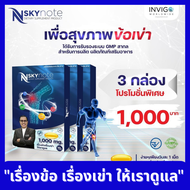 Nsky Note ถูกที่สุด พร้อมโปรโมชั่น ก.พ. 2025 | BigGoเช็คราคาง่ายๆ