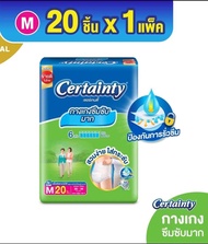 Certainty M 20 ชิ้น ถูกที่สุด พร้อมโปรโมชั่น พ.ค. 2025 | BigGoเช็คราคาง่ายๆ