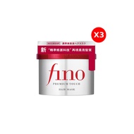 FINO高效滲透護髮膜-230G (升級版)的價格推薦 - 2025年5月 | 比價比個夠BigGo