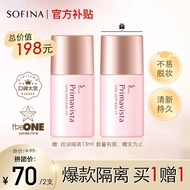 sofina 隔離乳控油的價格推薦 - 2025年10月 | BigGo格價香港站