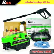 เครื่องอัดฉีดrsk ถูกที่สุด พร้อมโปรโมชั่น ก.พ. 2025 | BigGoเช็คราคาง่ายๆ