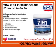 toa 7 in 1 ถูกที่สุด พร้อมโปรโมชั่น ต.ค. 2025 | BigGoเช็คราคาง่ายๆ
