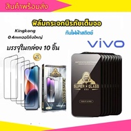 ฟิล์มกระจก Vivo Y50 ไม่มีขอบ ถูกที่สุด พร้อมโปรโมชั่น ก.ค. 2025 | BigGoเช็คราคาง่ายๆ