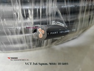 yazaki vct สายไฟ ถูกที่สุด พร้อมโปรโมชั่น ธ.ค. 2024|BigGoเช็คราคาง่ายๆ