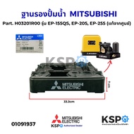 อะไหล่ปั้มน้ำ Mitsubishi EP 205 QS ถูกที่สุด พร้อมโปรโมชั่น ก.ย. 2025 ...