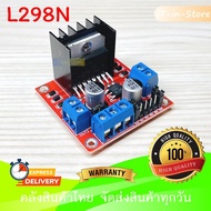 L298N Motor Driver Module FOR Arduino Price & Promotion-Jan 2025|BigGo ...