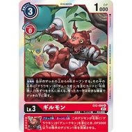 Guilmon Price & Voucher Jan 2026 | BigGo Philippines