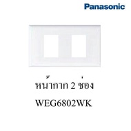 หน้ากาก WEG 6804 ถูกที่สุด พร้อมโปรโมชั่น พ.ค. 2025 | BigGoเช็คราคาง่ายๆ