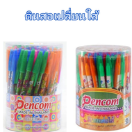 pencom ดินสอ ถูกที่สุด พร้อมโปรโมชั่น ส.ค. 2025 | BigGoเช็คราคาง่ายๆ