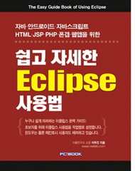 eclipse web的價格推薦 - 2025年8月 | 比價比個夠BigGo