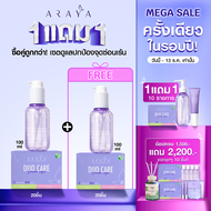 Araya SET ถูกที่สุด พร้อมโปรโมชั่น ธ.ค. 2024|BigGoเช็คราคาง่ายๆ