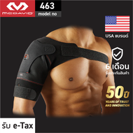 พยุงไหล่ Shoulder Support ถูกที่สุด พร้อมโปรโมชั่น ก.พ. 2025 | BigGo ...