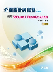 介面設計與實習使用visual basic的價格推薦 - 2025年8月 | 比價比個夠BigGo