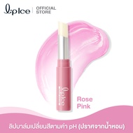 Lipice Magic Color ถูกที่สุด พร้อมโปรโมชั่น พ.ค. 2025 | BigGoเช็คราคาง่ายๆ