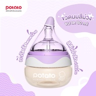 Potatoขวดนมสีชา ถูกที่สุด พร้อมโปรโมชั่น ส.ค. 2025 | BigGoเช็คราคาง่ายๆ