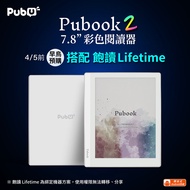 Pubook 2 7.8吋彩色電子書閱讀器的價格推薦 - 2025年4月 | 比價比個夠BigGo