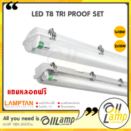 หลอดไฟ led t8 18w lamptan ถูกที่สุด พร้อมโปรโมชั่น ม.ค. 2026 | BigGo ...
