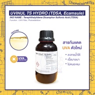 uvinul ถูกที่สุด พร้อมโปรโมชั่น ส.ค. 2025 | BigGoเช็คราคาง่ายๆ