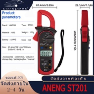 แคลมป์มิเตอร์ Aneng ถูกที่สุด พร้อมโปรโมชั่น มิ.ย. 2025 | BigGoเช็คราคาง่ายๆ