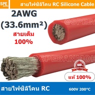 6 awg ทนกระแส ถูกที่สุด พร้อมโปรโมชั่น เม.ย. 2025 | BigGoเช็คราคาง่ายๆ