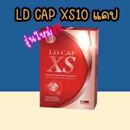 cap xs ถูกที่สุด พร้อมโปรโมชั่น พ.ย. 2025 | BigGoเช็คราคาง่ายๆ