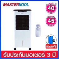 MASTERKOOLพัดลมไอเย็นMIK-S35EXL สีขาว ถูกที่สุด พร้อมโปรโมชั่น ก.พ. 2025 | BigGoเช็คราคาง่ายๆ