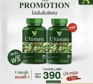 veggy ultimate ถูกที่สุด พร้อมโปรโมชั่น ก.ค. 2025 | BigGoเช็คราคาง่ายๆ