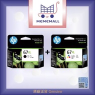 hp 67xl原廠的價格推薦 - 2025年1月 | BigGo格價香港站