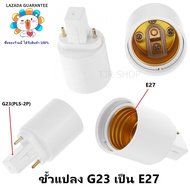 tjr ขั้วแปลง ถูกที่สุด พร้อมโปรโมชั่น เม.ย. 2025 | BigGoเช็คราคาง่ายๆ