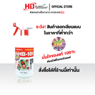 ikinari hb 101 ถูกที่สุด พร้อมโปรโมชั่น ก.ค. 2025 | BigGoเช็คราคาง่ายๆ