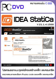 idea statica ถูกที่สุด พร้อมโปรโมชั่น ม.ค. 2026 | BigGoเช็คราคาง่ายๆ