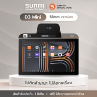เครื่องคิดเงิน sunmi D3 mini ถูกที่สุด พร้อมโปรโมชั่น ก.ค. 2025 | BigGoเช็คราคาง่ายๆ