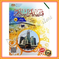 buku teks tingkatan 4 kssm pendidikan islam Price & Promotion-Apr 2025 ...