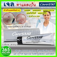 เจลทาแผล ถูกที่สุด พร้อมโปรโมชั่น ก.ย. 2024|BigGoเช็คราคาง่ายๆ