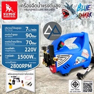 Sumo เครื่องฉีดน้ำแรงดันสูง ถูกที่สุด พร้อมโปรโมชั่น มิ.ย. 2025 | BigGo ...