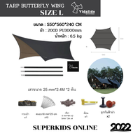 vidalido tarp 5x4 4 ถูกที่สุด พร้อมโปรโมชั่น มี.ค. 2025 | BigGoเช็คราคา ...